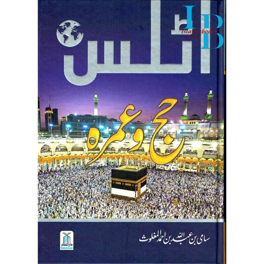 Atlas of Hajj & Umrah: History & Fiqh By Sami Ibn Abdullah – islamicbook.uk
