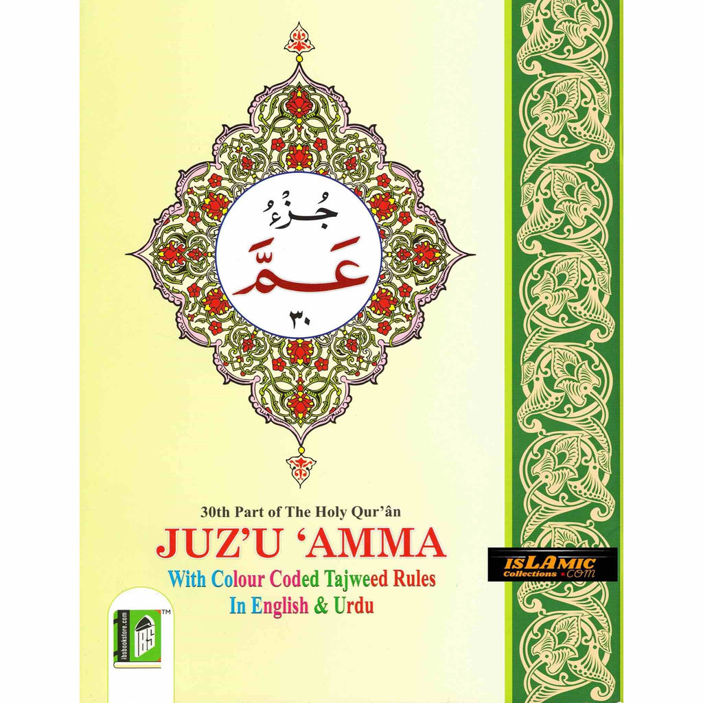 Juz Amma with colour coded Tajweed Rules in English 30th – islamicbook.uk