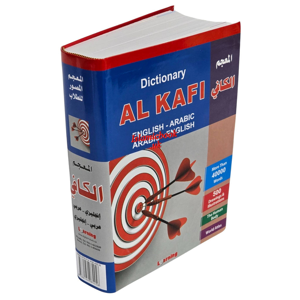 Dictionary Al Kafi Double English, Arabic & Arabic English – islamicbook.uk