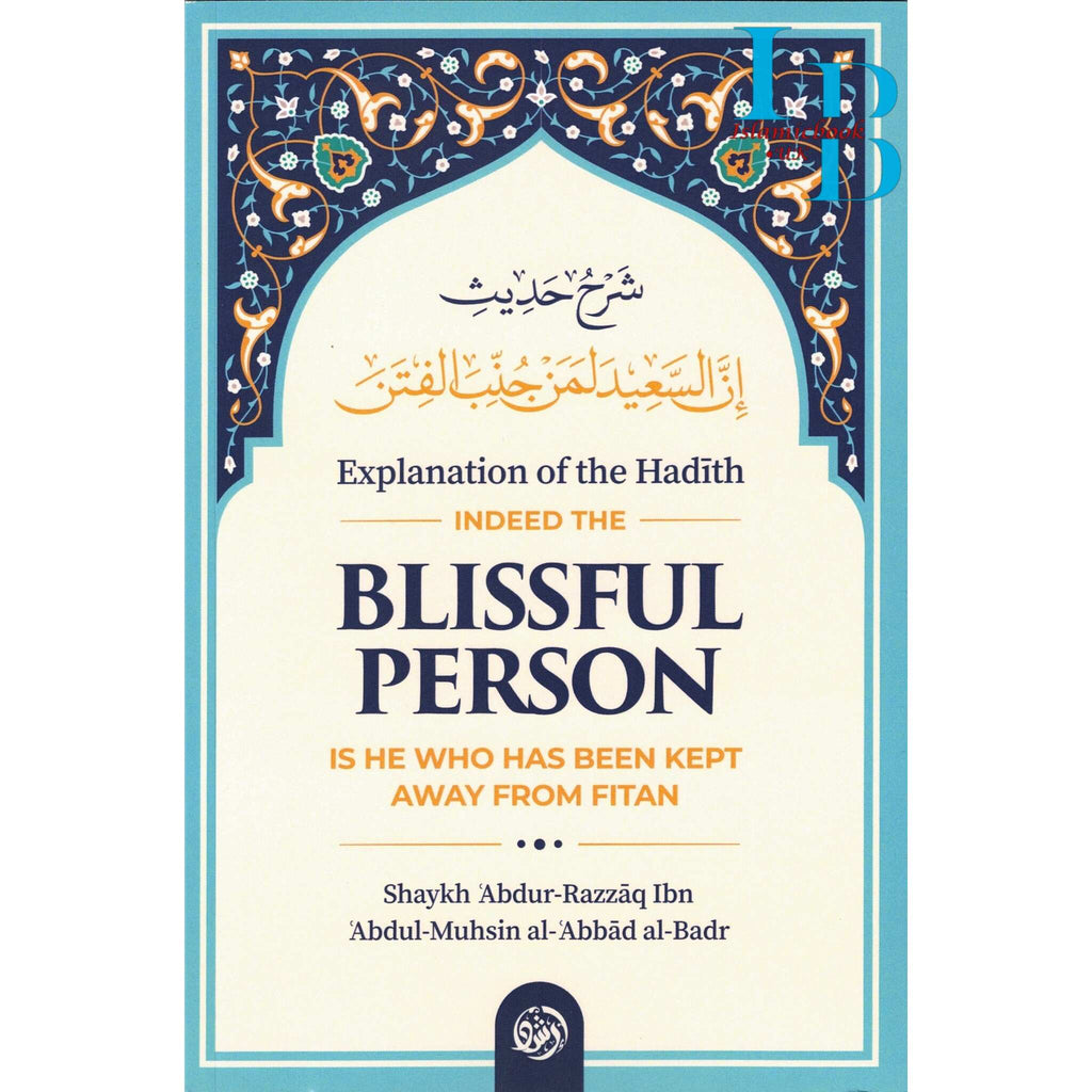 Explanation of The Hadith By Shaykh Abdur Razzaq – islamicbook.uk