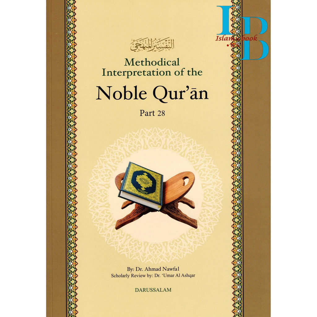 Methodical Interpretation of the Noble Quran Part 28 By Dr. Ahmad ...