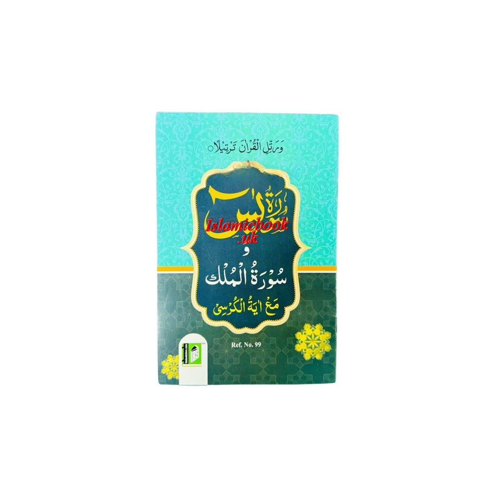 Surah Yaseen and Surah Al-Mulk with Ayat Al-Kursi"(Small booklet size ...