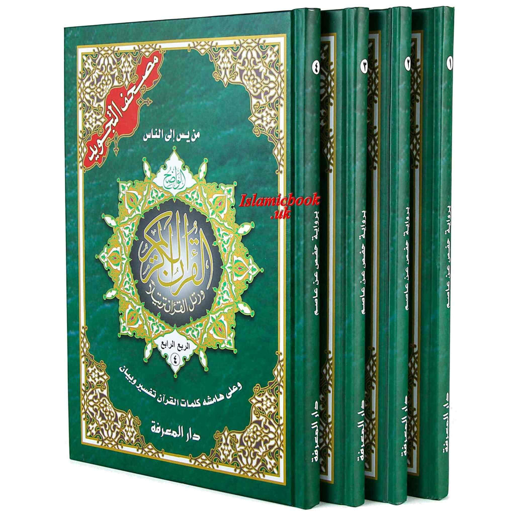 Tajweed Quran Colour Coded in 4 Parts ,Tajweed Quran – islamicbook.uk