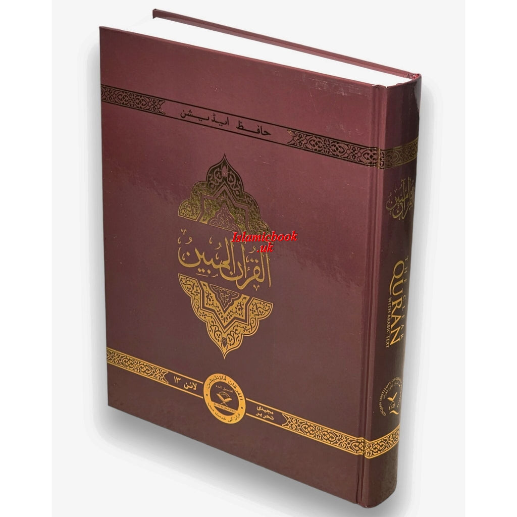 The Clear Quran Series –with Arabic Text, Majeedi (Indo-Pak ...