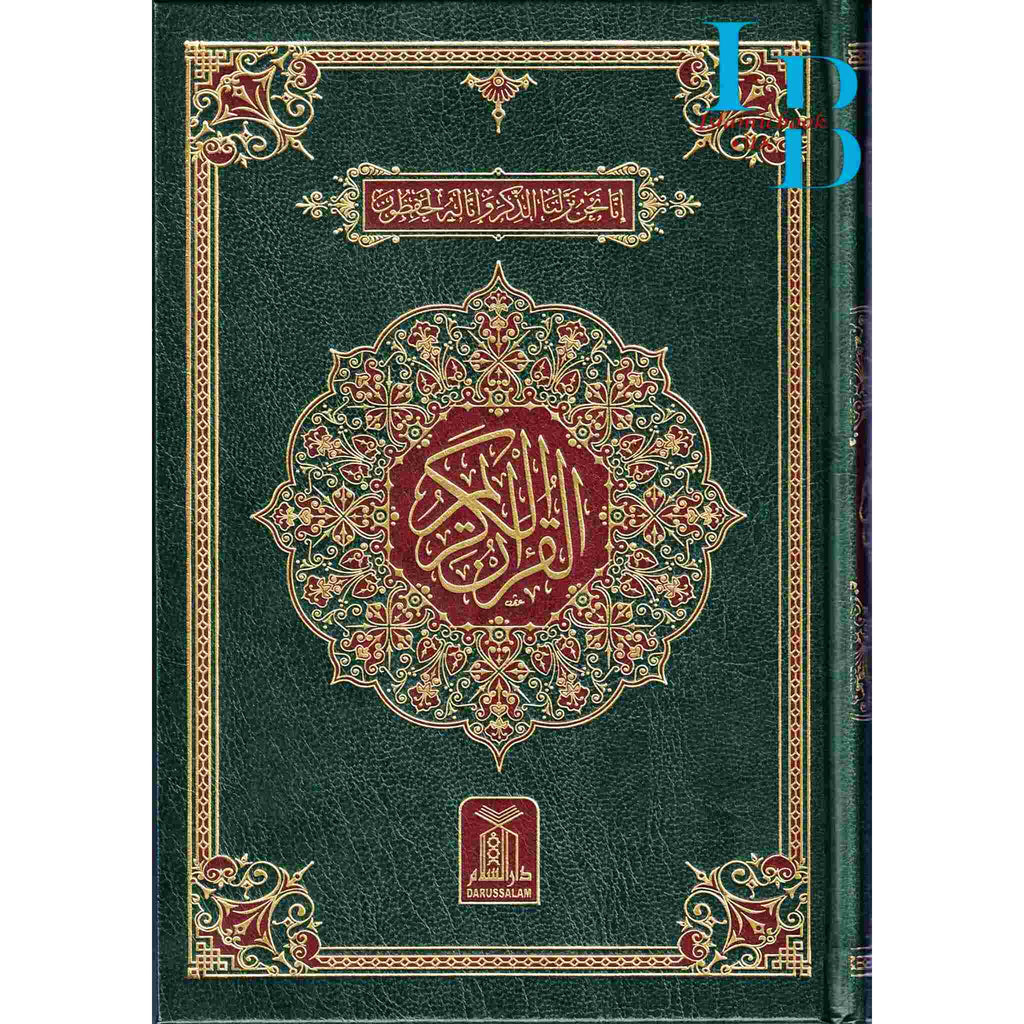 The Quran Arabic Only 16 Lines Pakistani Script For Huffaz – islamicbook.uk