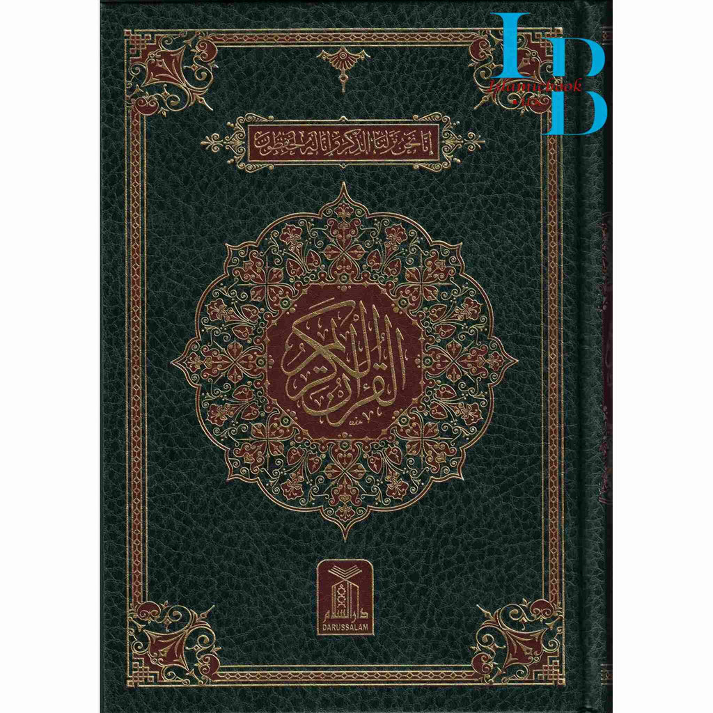 The Quran Arabic Only 16 Lines Pakistani Script Medium Size ...