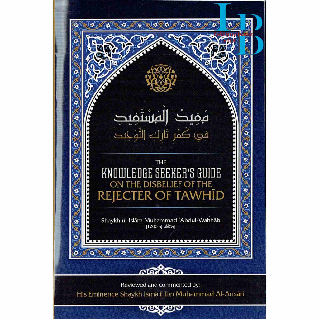 The Knowledge Seekers Guide On The Disbelief Of The Rejecter ...